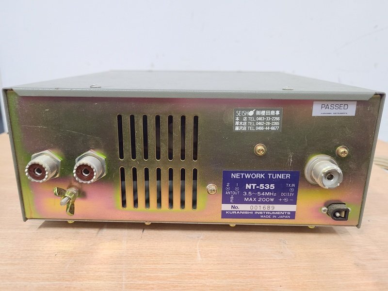 Yahoo!オークション - 【通電動作未確認】KURANISHI NT-535 アンテナチ...