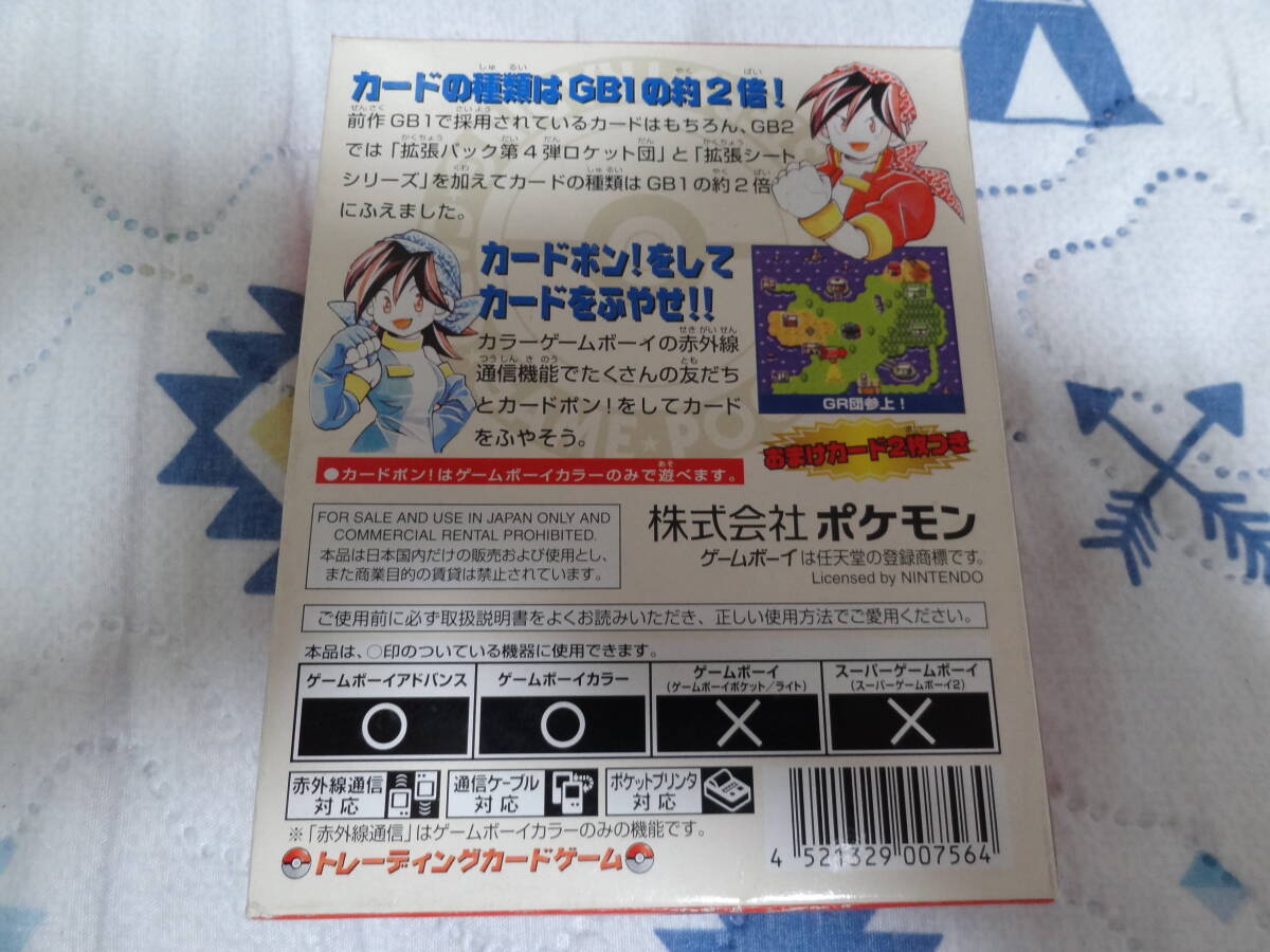 Yahoo!オークション - GBC・ポケモンカードGB2 GR団参上 外箱...