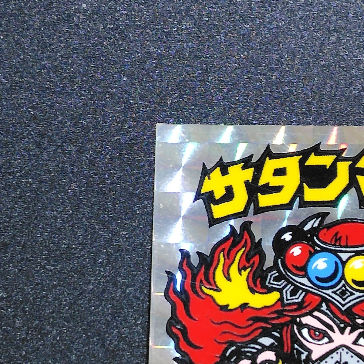 Yahoo!オークション - ビックリマン 5弾ヘッド サタンマリア(六聖球)