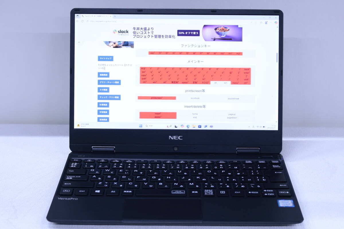 Yahoo!オークション - 1円～ Windows11 軽量薄型約917g 持ち歩き最適 V...