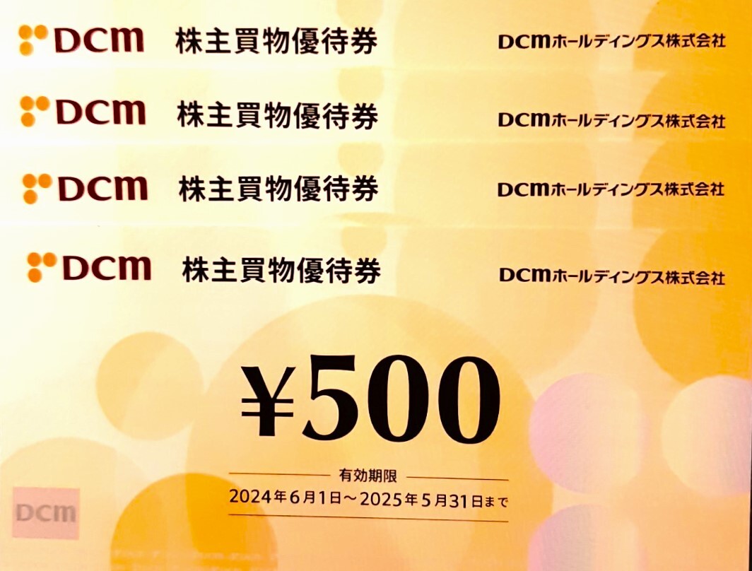 Yahoo!オークション - DCMホールディングス 株主優待券 2000円分 [有効...