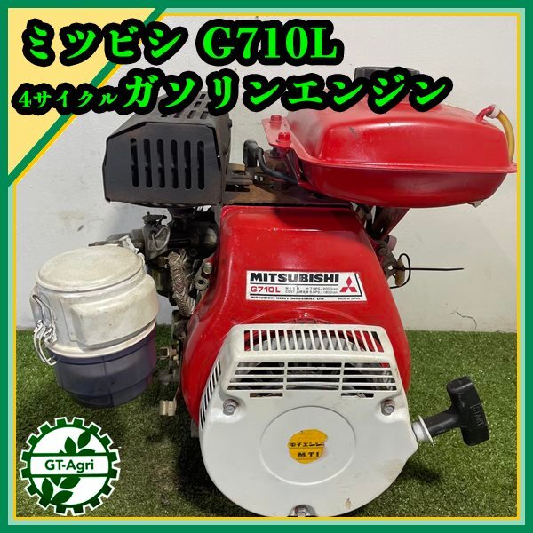 Yahoo!オークション - A13s25981 ミツビシ G710L ガソリンエンジン 発...