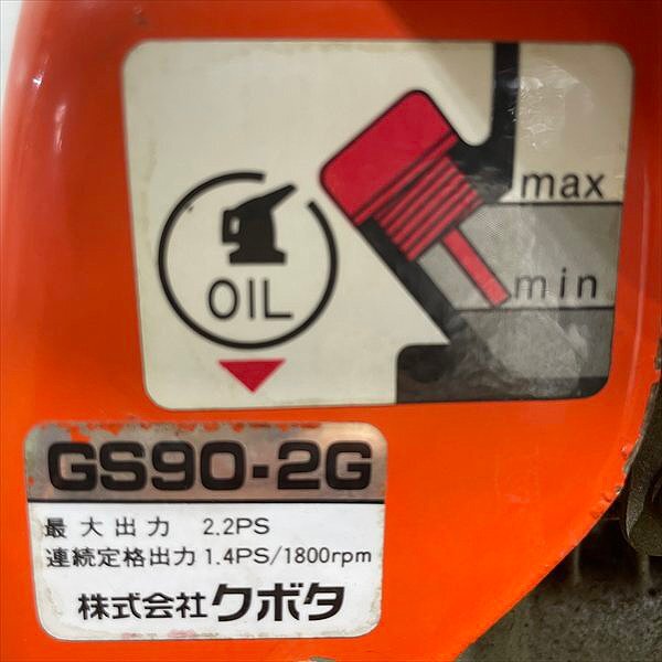 Yahoo!オークション - A13s25972 クボタ GS90-2G ガソリンエンジン 最...