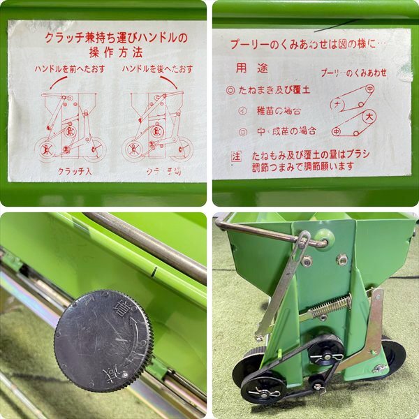 Yahoo!オークション - A24s251017 クボタ SR-K6 種まき機 覆土兼用 播...