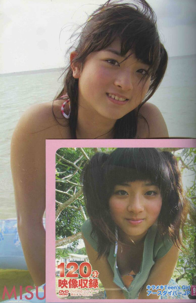 Yahoo!オークション - DVD付（未開封） きらめきTeen’s Girl アース...