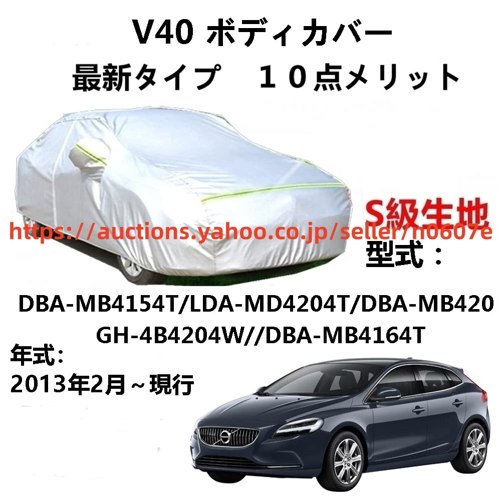 Yahoo!オークション - ボルボ V40 DBA-MB4154T LDA-MD4204T DBA-MB420 ...