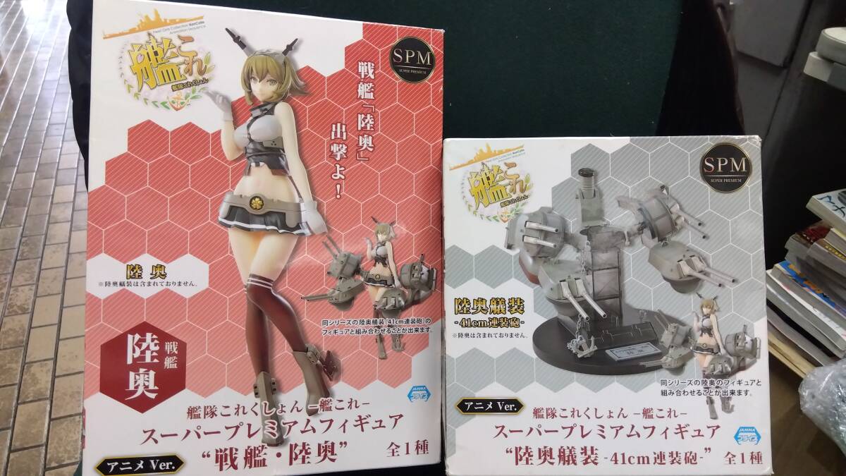 Yahoo!オークション - 中古 陸奥 ＆ 41cm連装砲 セット 「艦隊これくし...