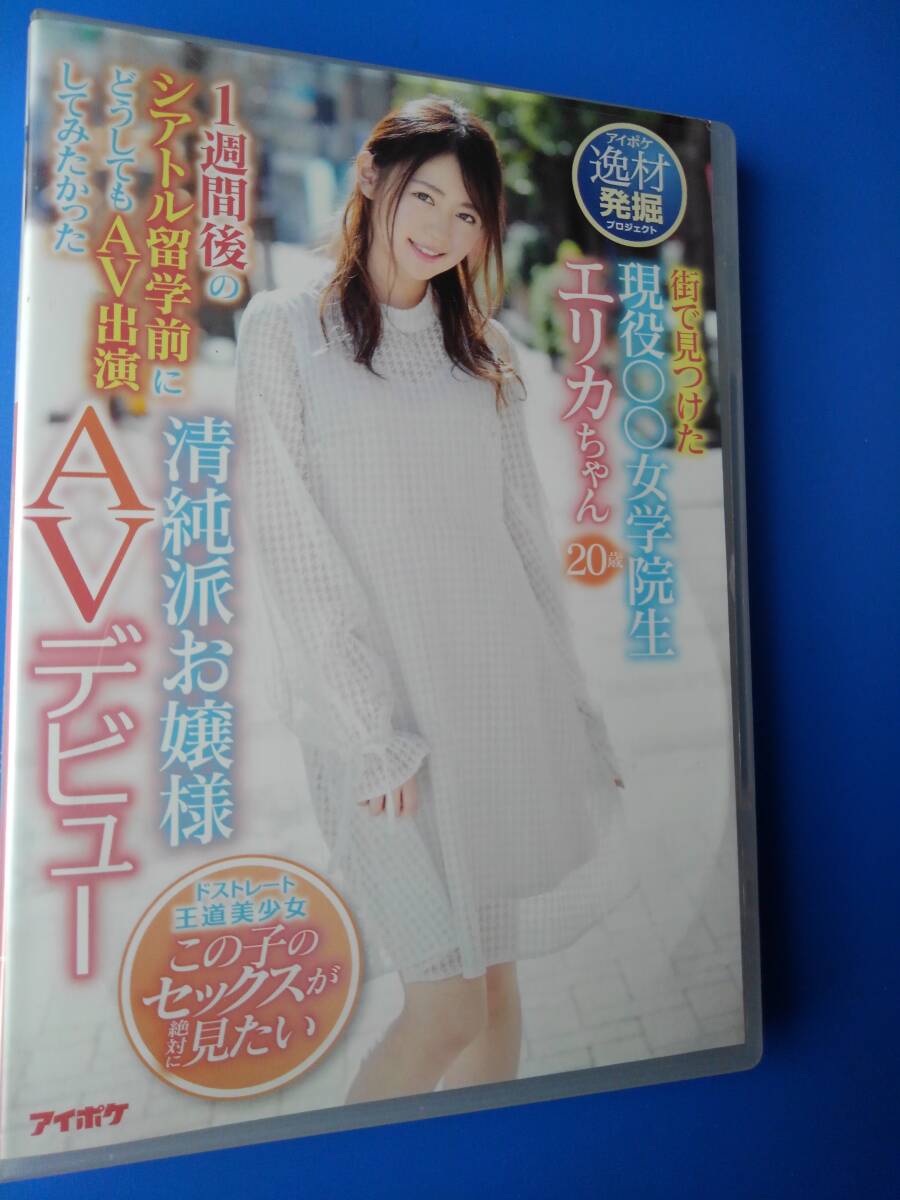 Yahoo!オークション - T9 アイポケ 街で見つけた現役 学院生1週間後の...