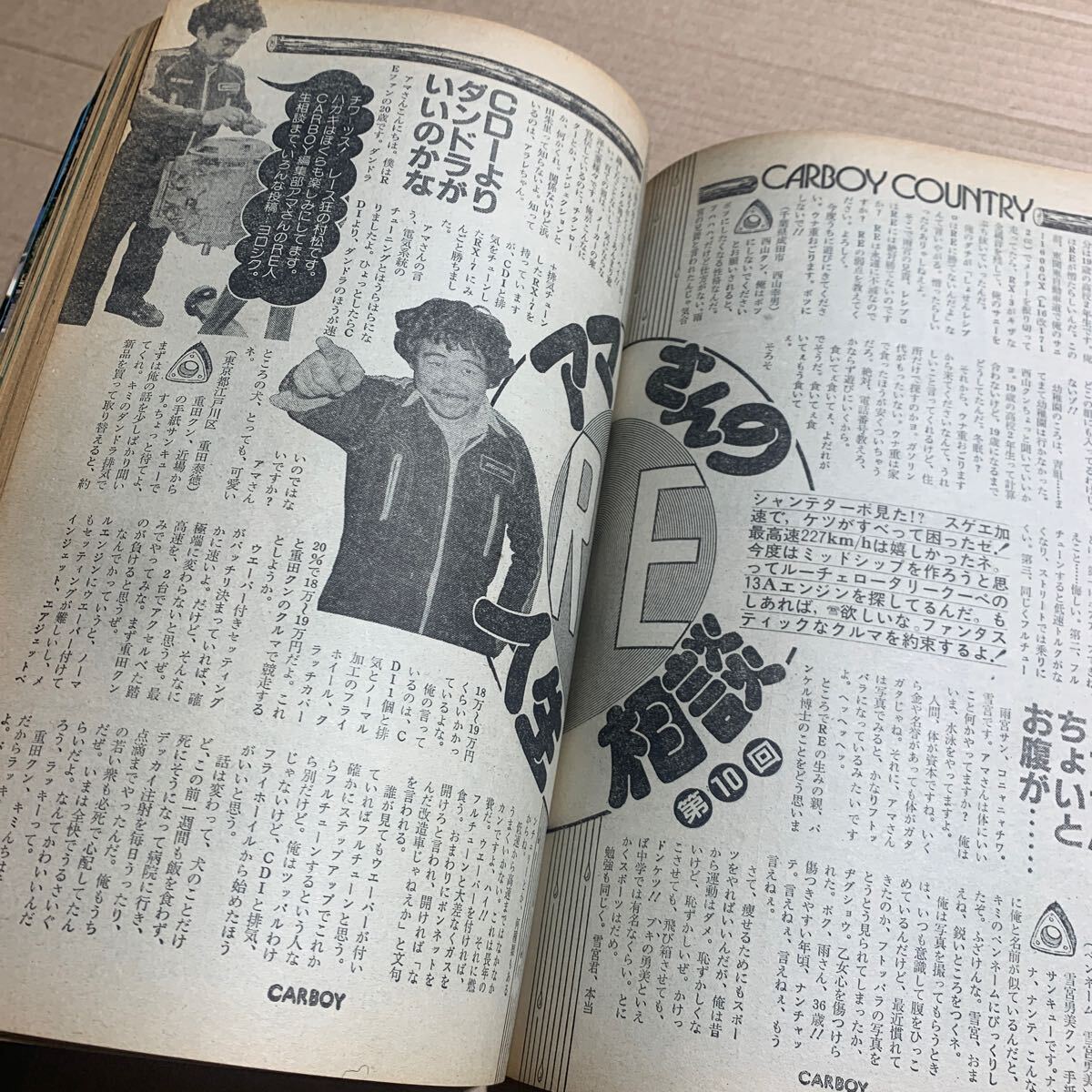 Yahoo!オークション - 1982年5月 CARBOY カーボーイ チューニング RE 1...