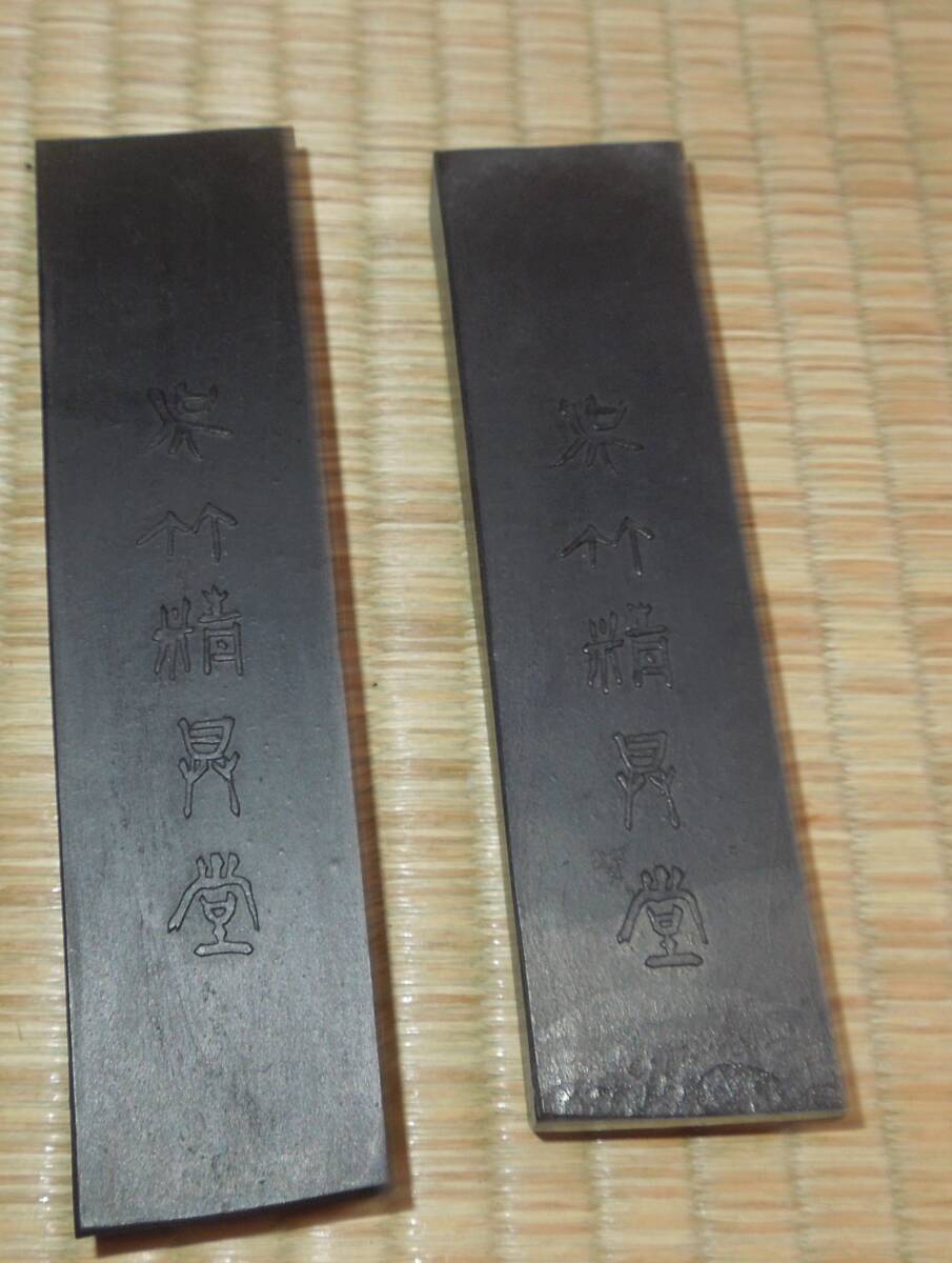 Yahoo!オークション - 書道 墨 古墨 天衣無縫 2点 約158g 呉竹精昇堂