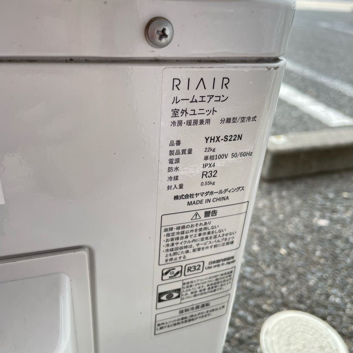 Yahoo!オークション - YAMADA YHA-S22N-W ヤマダ電機オリジナル RIAIR ...