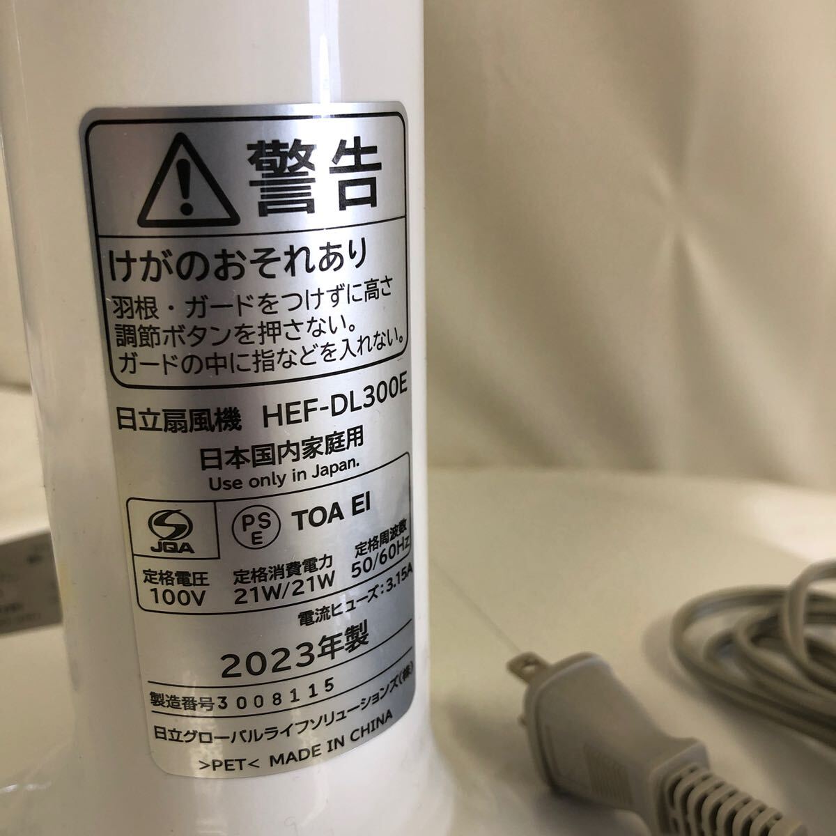 Yahoo!オークション - 5h4 必見 日立 リビング扇風機 DCモーター 風量6...