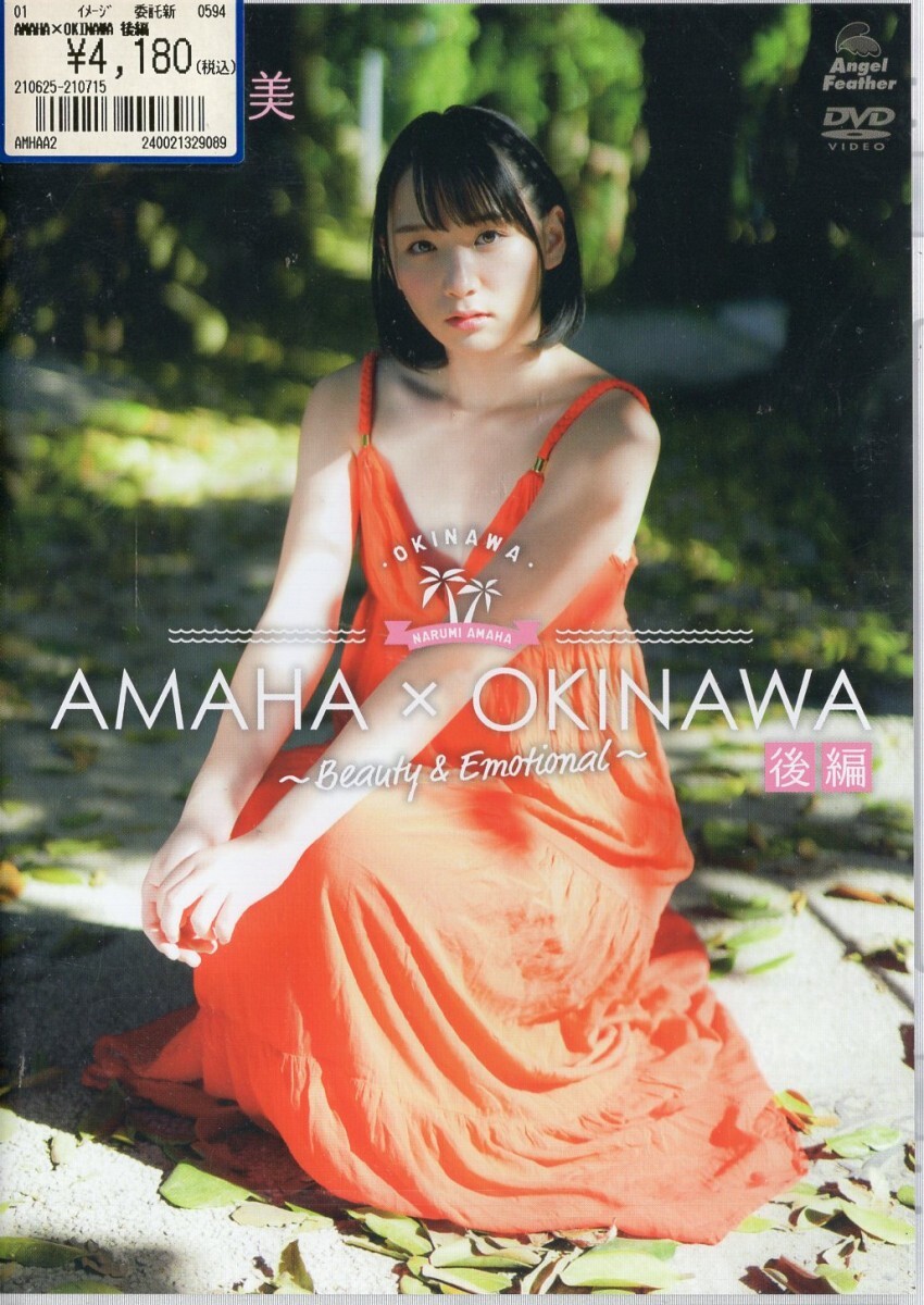 Yahoo!オークション - 新品 AMH-AA002 スパイス AMAHA×OKINAWA 後編 ...