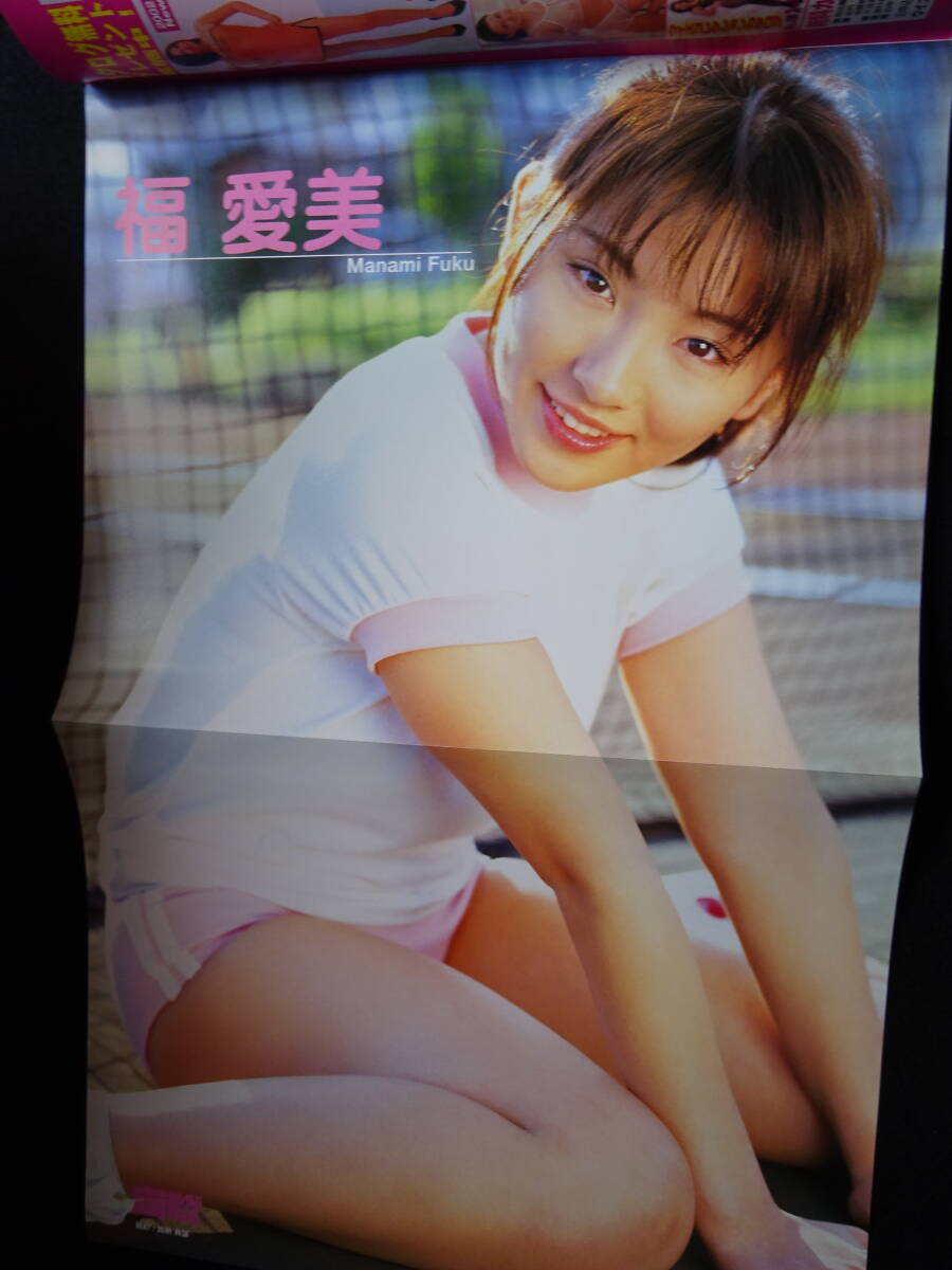 Yahoo!オークション - 3438／海賊No.1 2002年7月号 福愛美＆新山愛里ピ...