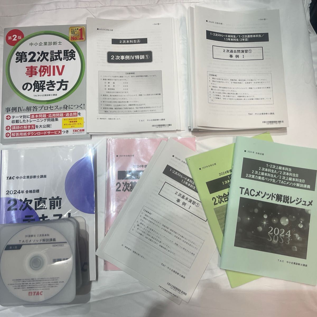 Yahoo!オークション - TAC 2024年度 中小企業診断士 2次本科生＋オプシ...