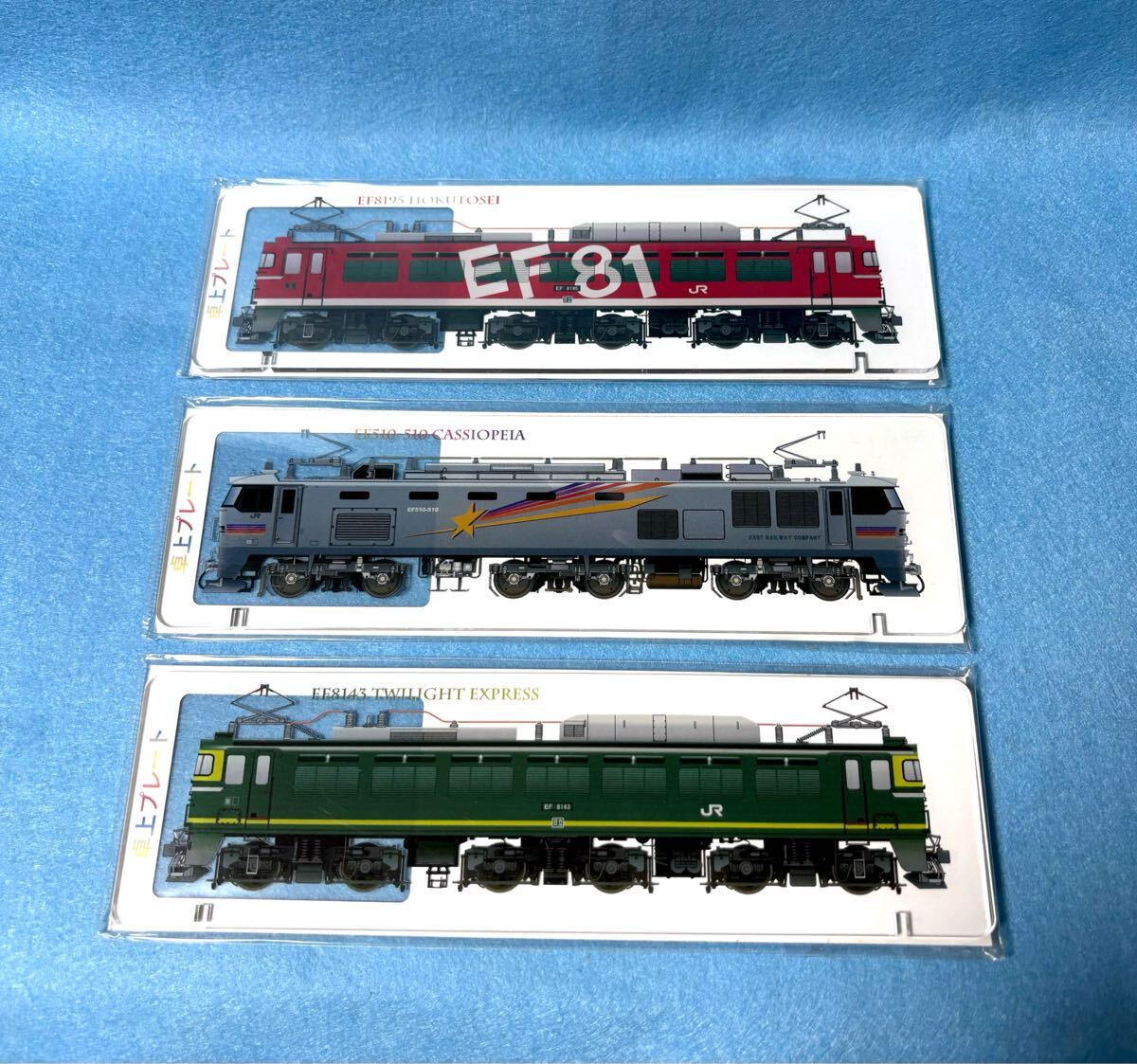 Yahoo!オークション - アクリル製 卓上プレート ①EF8195 北斗星 ②EF5...