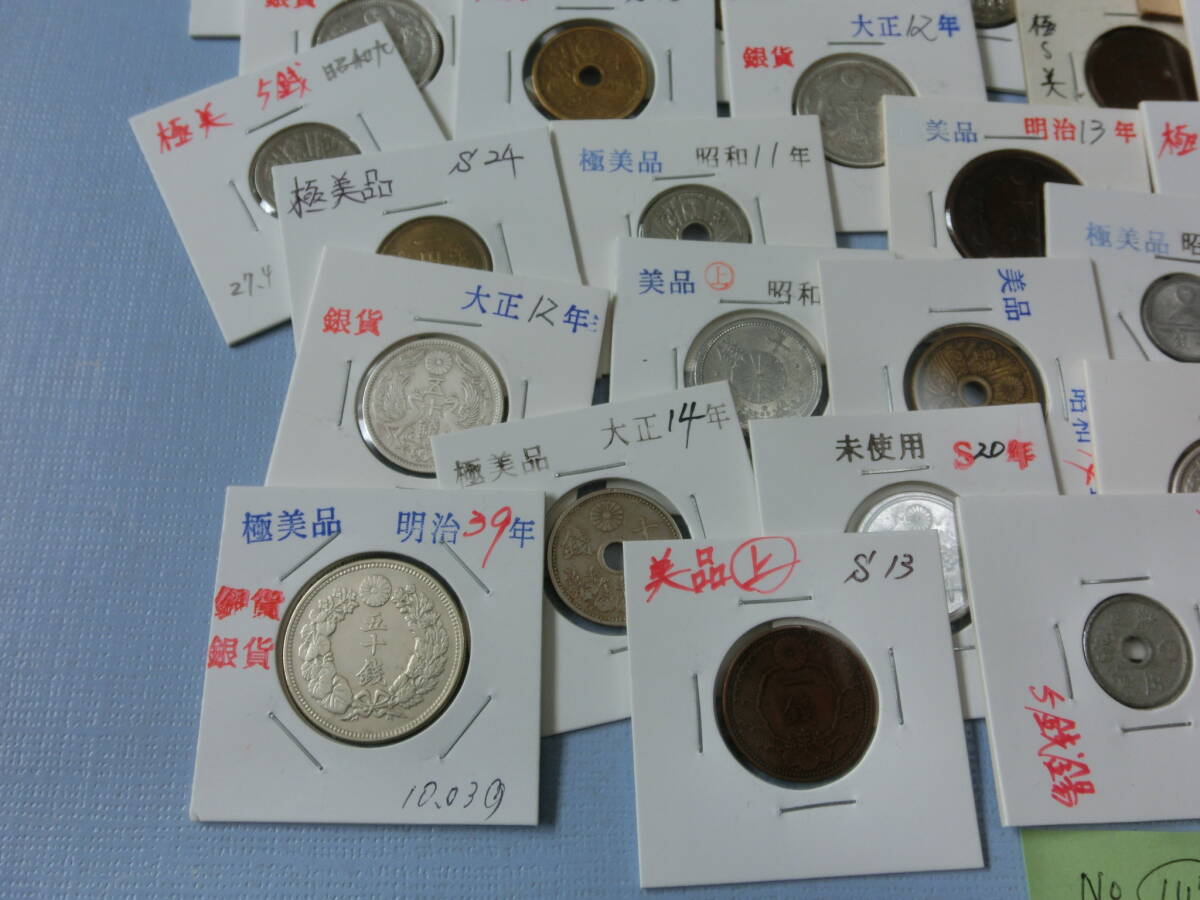 Yahoo!オークション - 古銭まとめ 美品～未使用 NO147