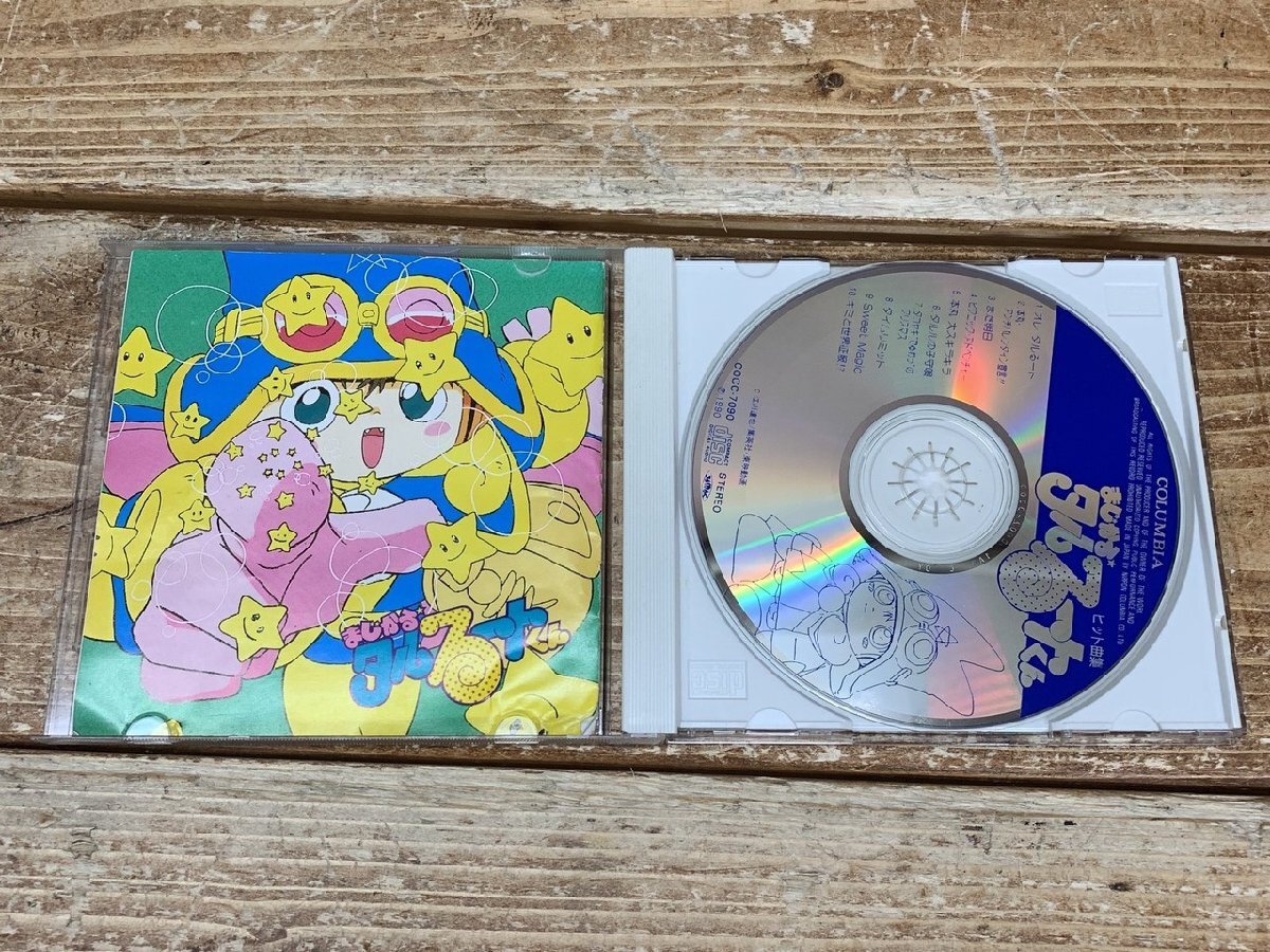 Yahoo!オークション - 【TP-2981】希少 当時物 レトロ まじかるタルる...