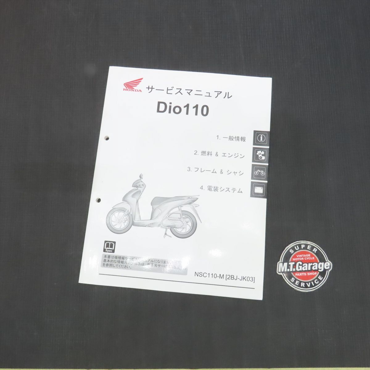 Yahoo!オークション - ホンダ Dio110 ディオ110 2BJ-JK03 サービスマニ...