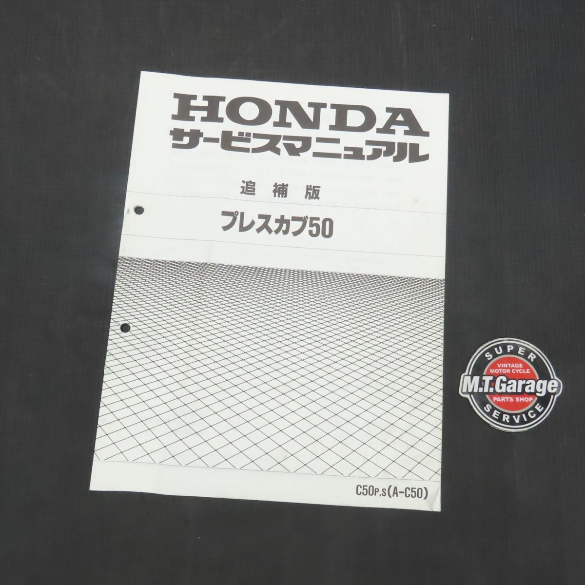 Yahoo!オークション - ホンダ プレスカブ50 C50 ’93 ’95 サービスマ...