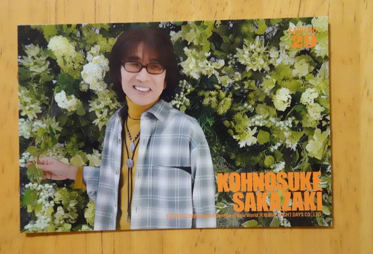 Yahoo!オークション - THE ALFEE トレカ 2022秋 No29 坂崎幸之助