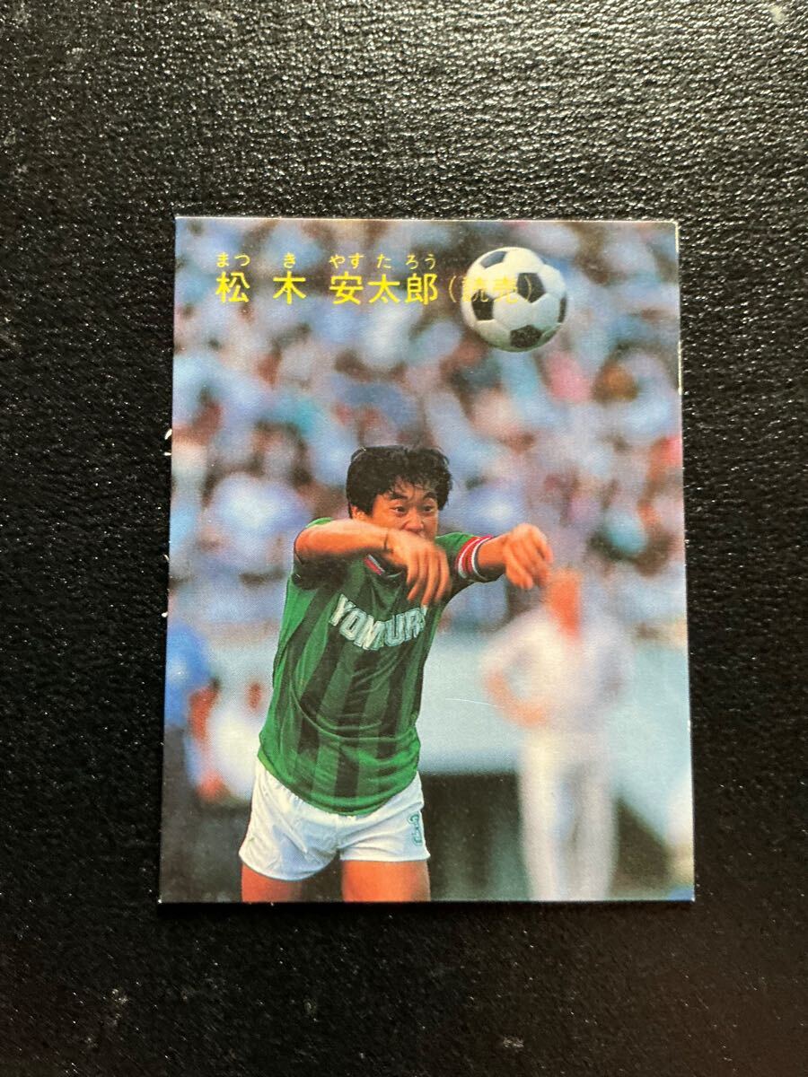 Yahoo!オークション - カルビー 日本リーグ サッカー 1987-88 No57 松...