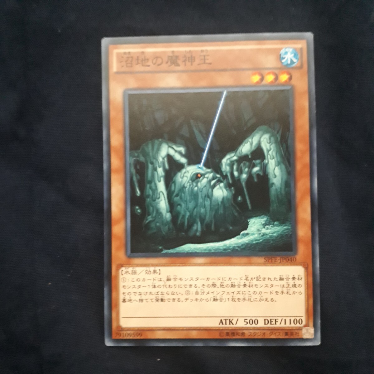 Yahoo!オークション - 遊戯王 ノーマル 沼地の魔神王② SPFE-JP040