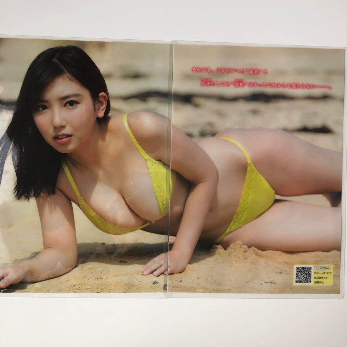 Yahoo!オークション - 沢口愛華 ヤングマガジン2023.11.27 B5 9p ラミ...