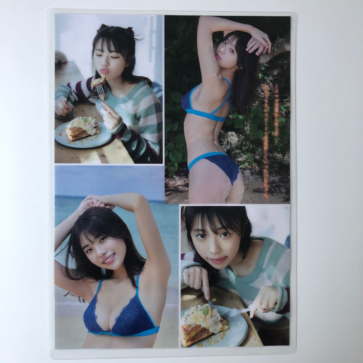 Yahoo!オークション - 菊地姫奈 ヤングマガジン2025.3.24 B5 9p 厚手15...