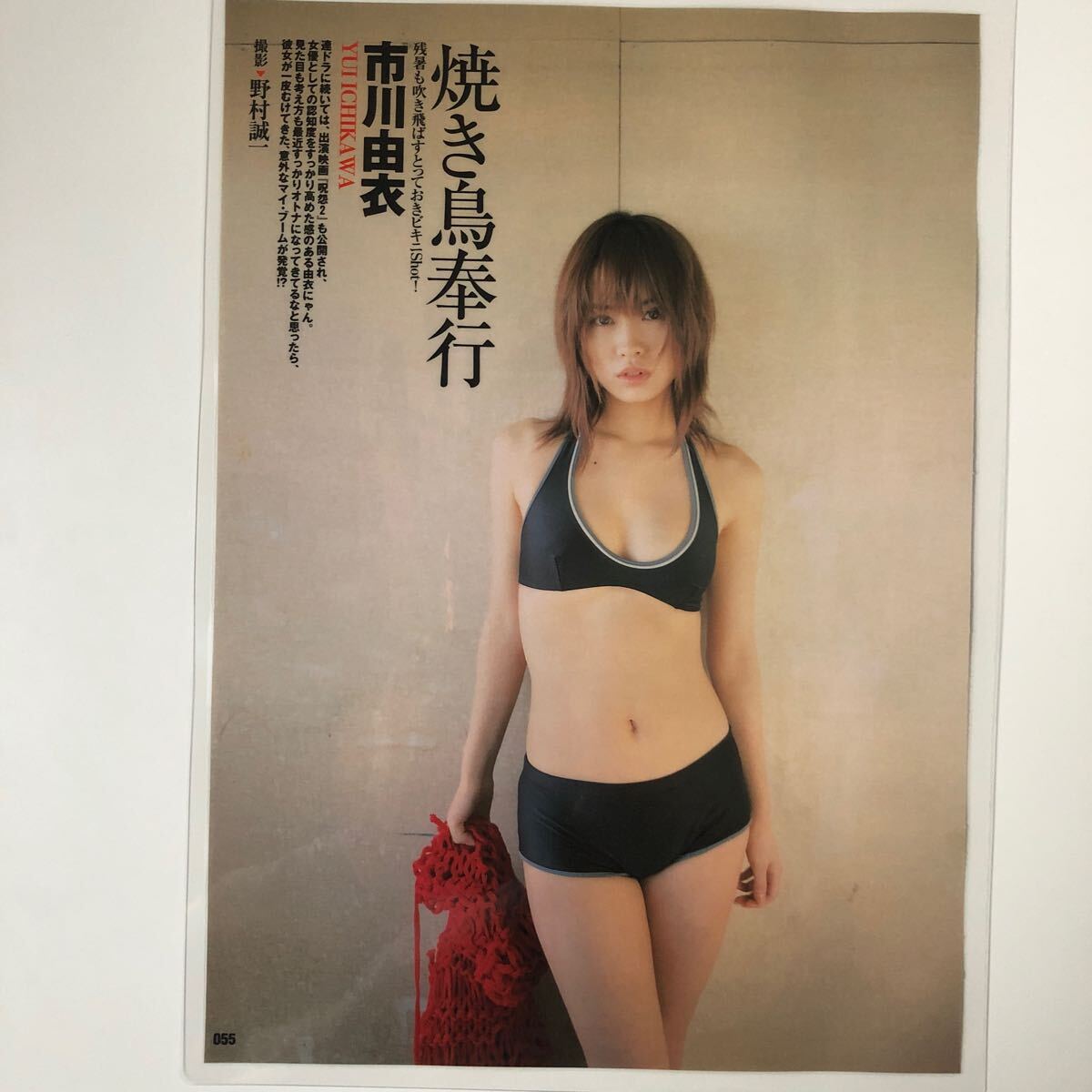 市川由衣 サブラ2003.9.11 A4 7p ラミネート加工(タレント)｜売買されたオークション情報、yahooの商品情報をアーカイブ公開 - オークファン（aucfan.com）