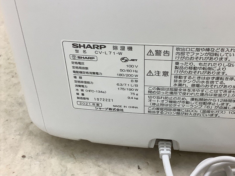 Yahoo!オークション - SHARP 衣類乾燥除湿機 CV-L71-W 1時間以上の除湿...