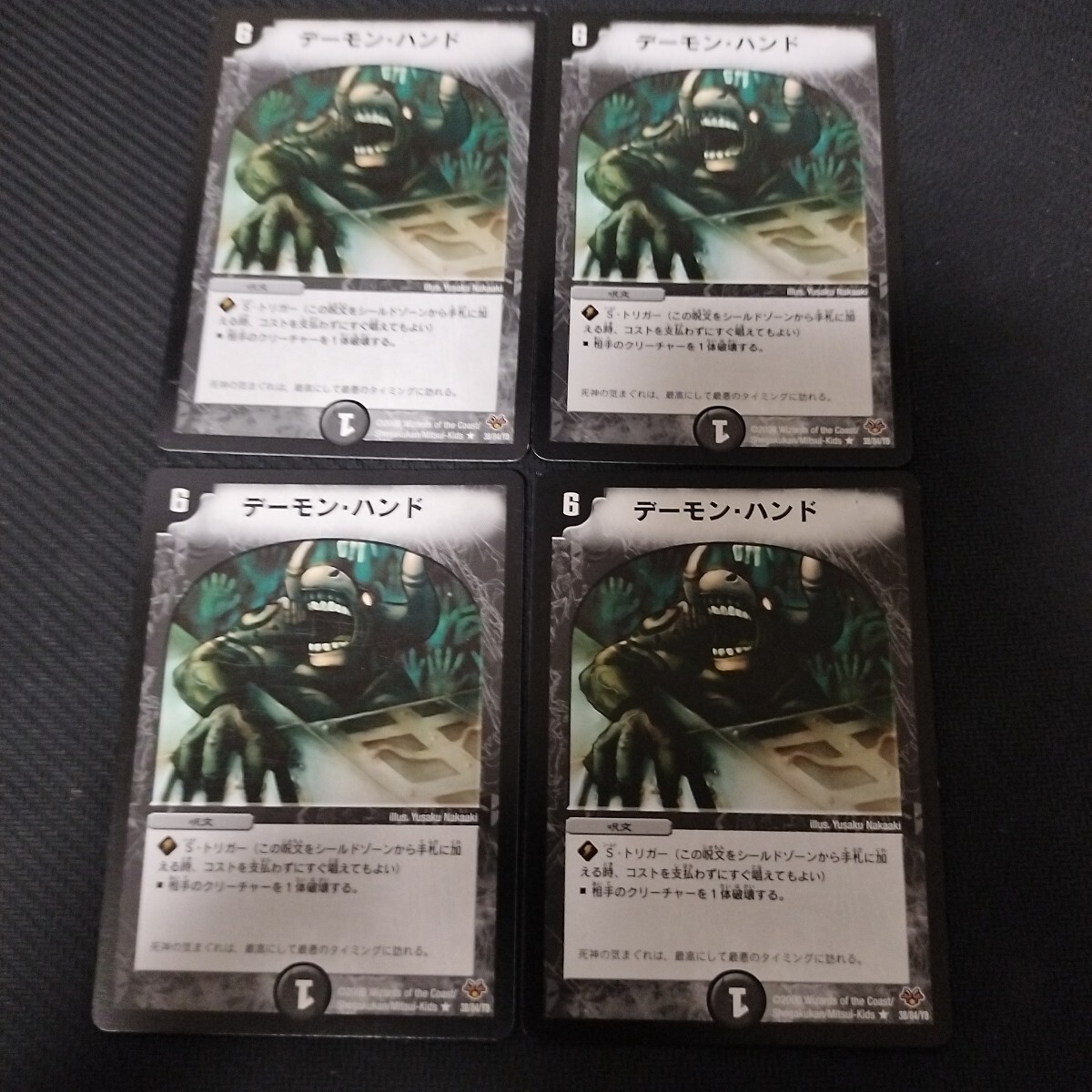 Yahoo!オークション - デーモン・ ハンド 4枚 38/84/Y8