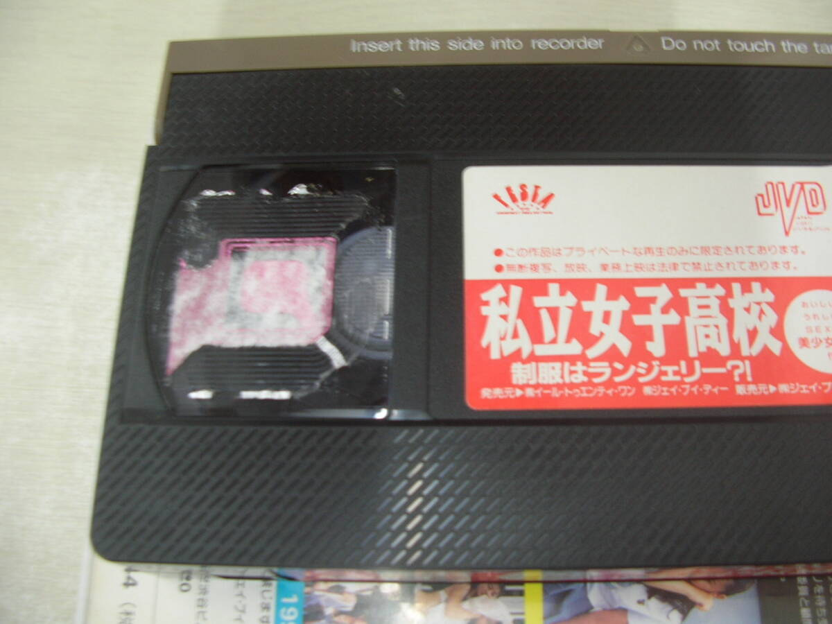 Yahoo!オークション - 私立女子高校 制服はランジェリー 具志堅ティナ ...