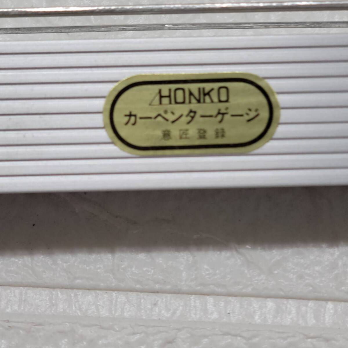 Yahoo!オークション - 【在庫処分価格】HONKO カーペンターゲージ 墨...