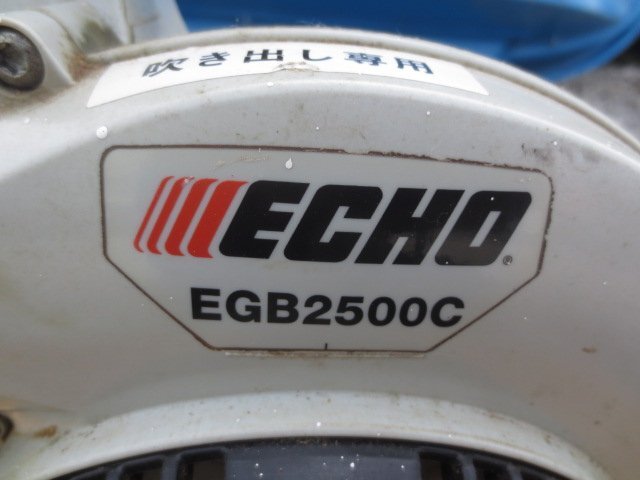 Yahoo!オークション - ジャンク品 ECHO エンジンブロワ EGB2500C （O-2...