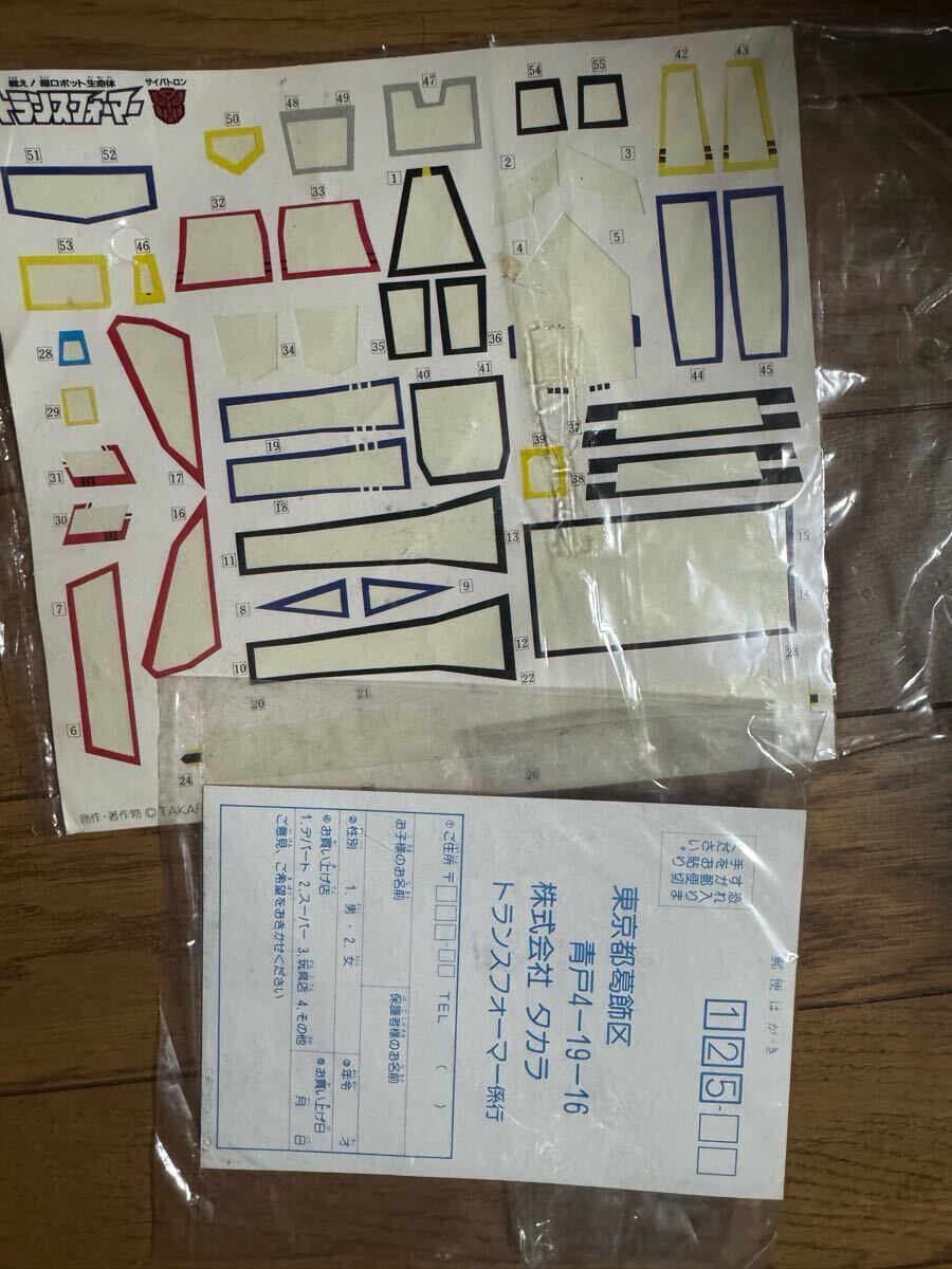 Yahoo!オークション - 美品トランスフォーマー C-324 ブレインマスター...