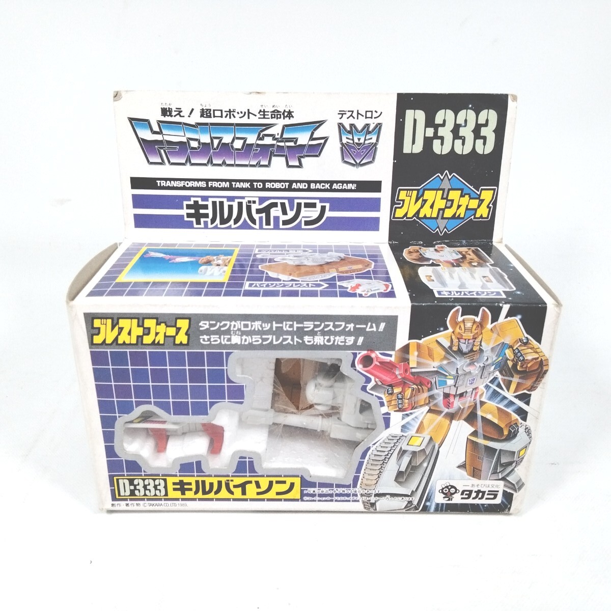 Yahoo!オークション - S250508-003 タカラ G1 トランスフォーマーV ブ...