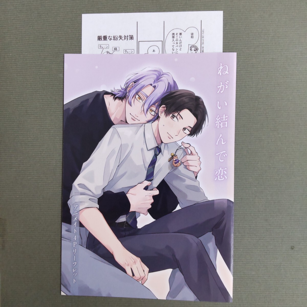 Yahoo!オークション - アニメイト特典 描き下ろしB6サイズ4Pリーフレッ...