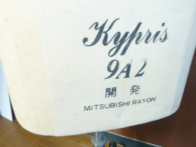 Yahoo!オークション - t231 東京キイヤ KIIYA キプリス Kypris 9A2 レ...