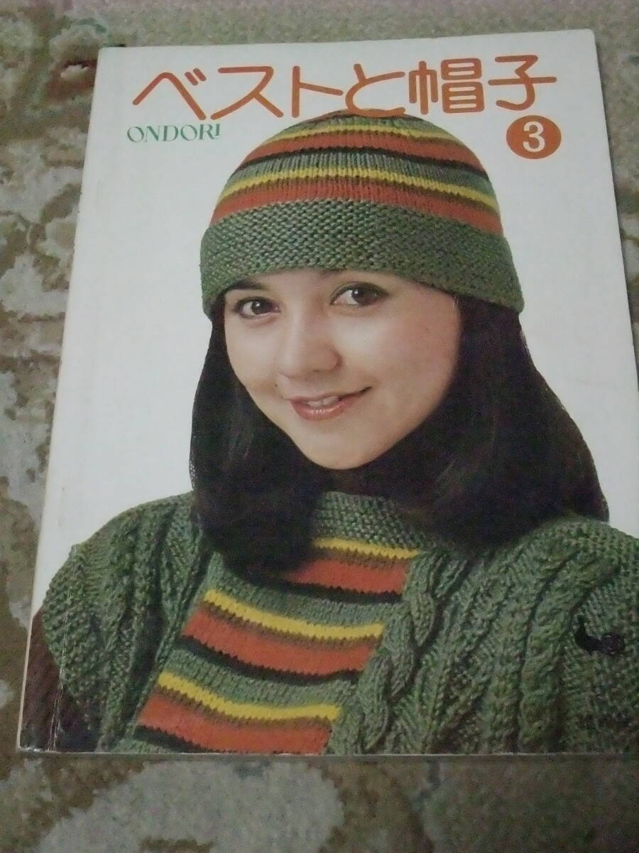 Yahoo!オークション - ONDORI/ベストと帽子