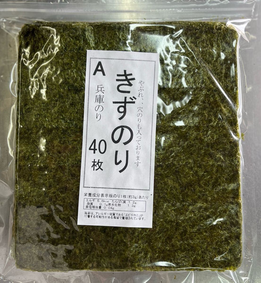 Yahoo!オークション - きずのりA40枚