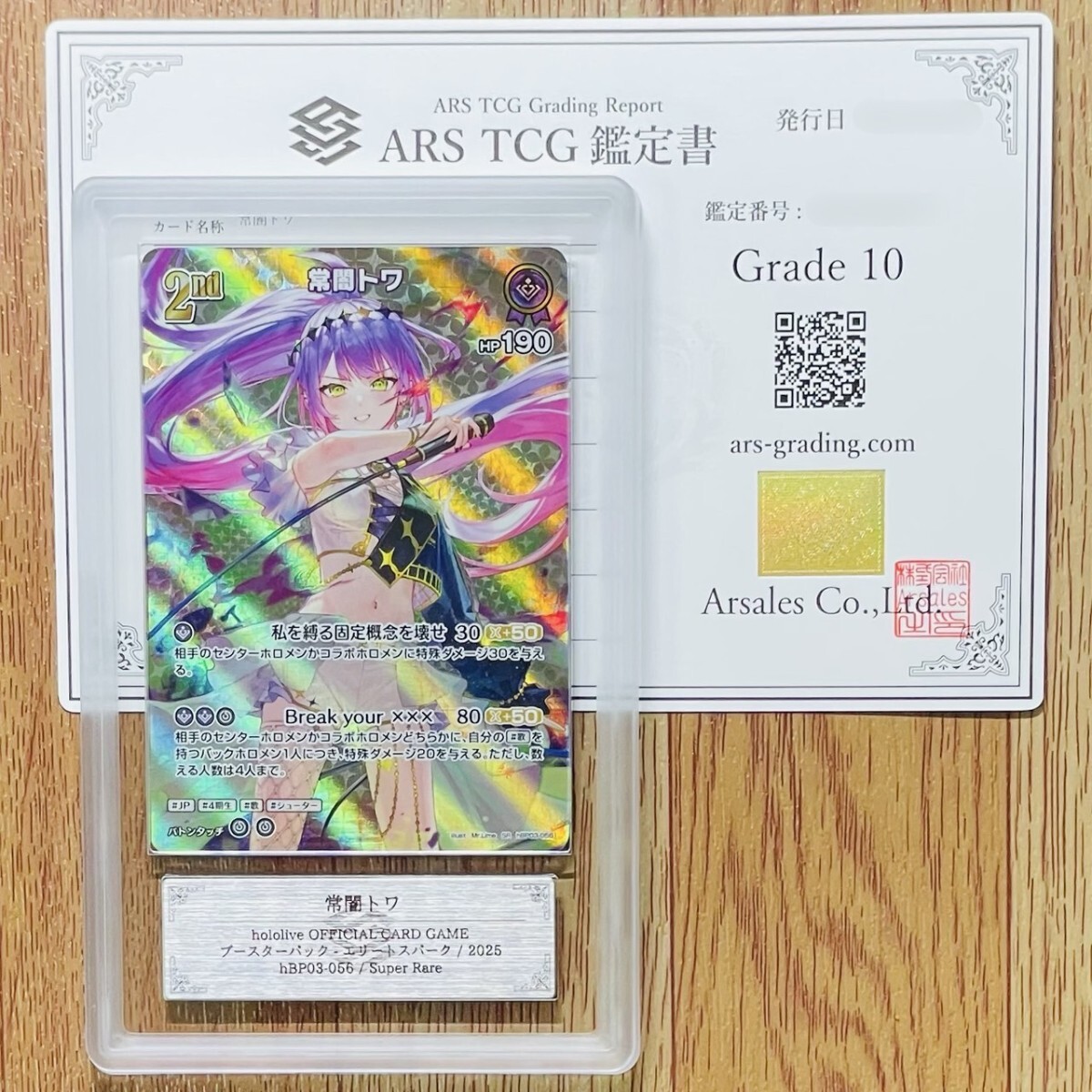 Yahoo!オークション - 【ARS鑑定10】世界に1枚 常闇トワ SR スーパーレ...