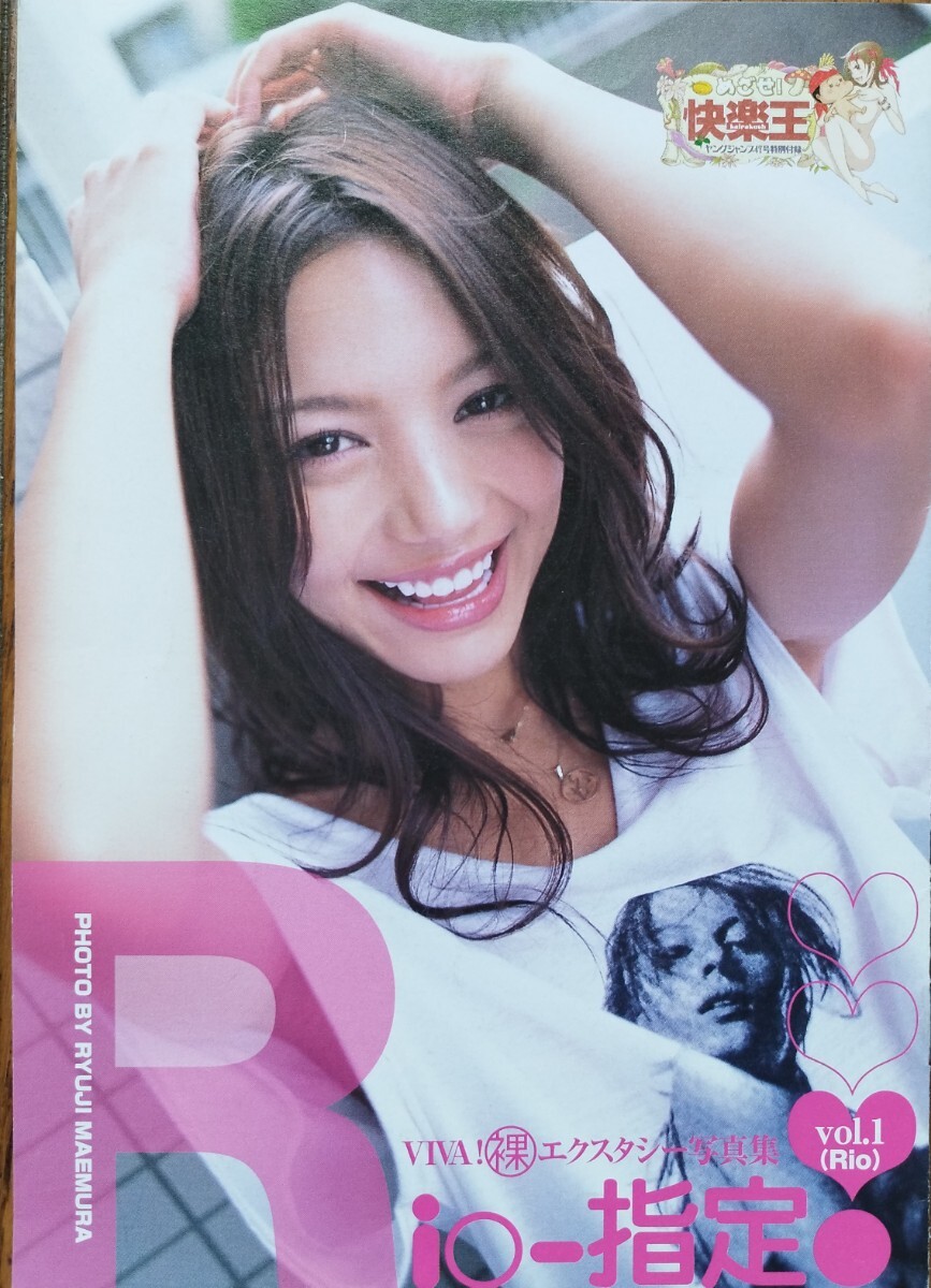 Yahoo!オークション - Rio-指定 ヤングジャンプ 47号特別付録 VIVA エ...