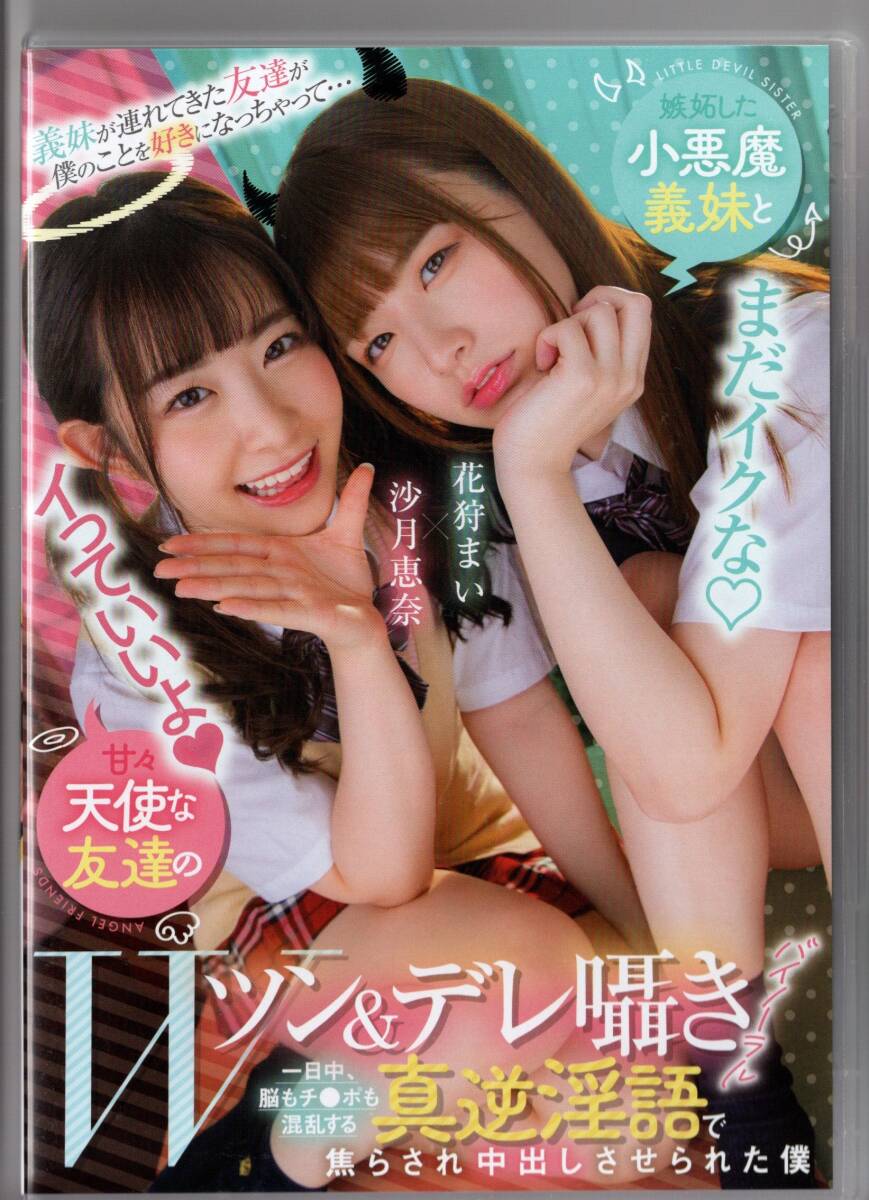 Yahoo!オークション - 本中/義妹が連れてきた友達が僕のことを好きにな...