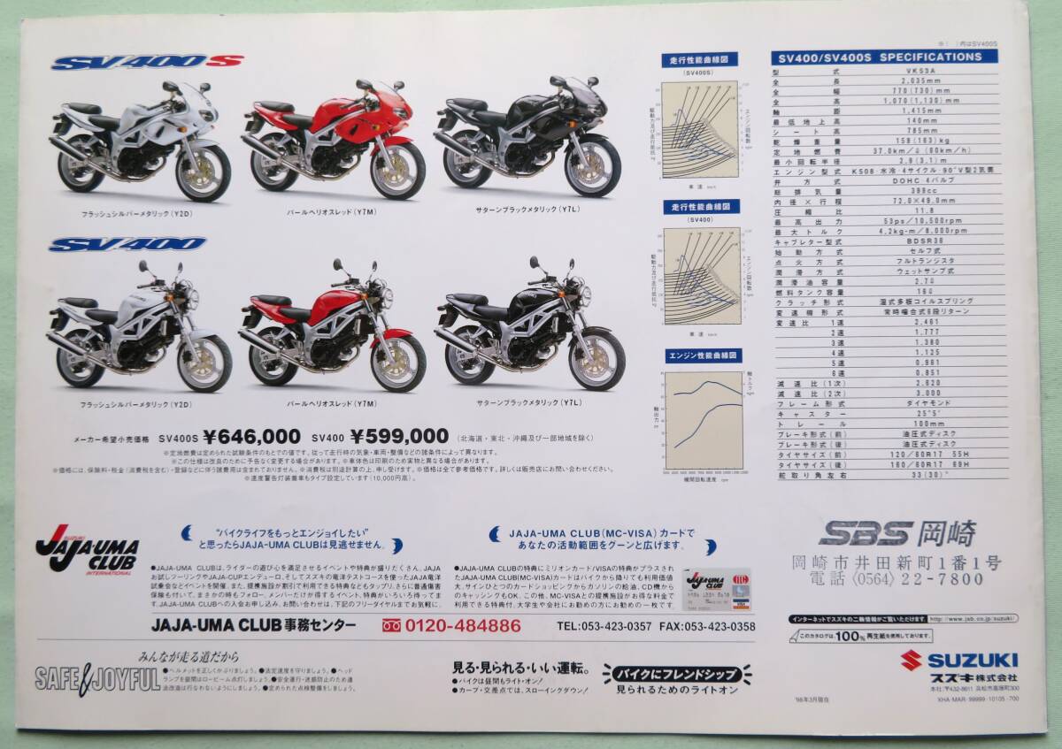 Yahoo!オークション - SV400 カタログ