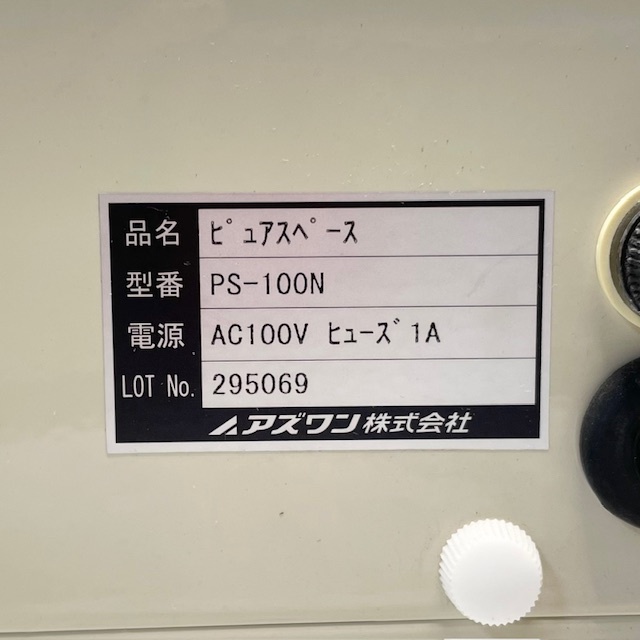 Yahoo!オークション - 5143//アズワン ピュアスペース PS-100N 通電確...