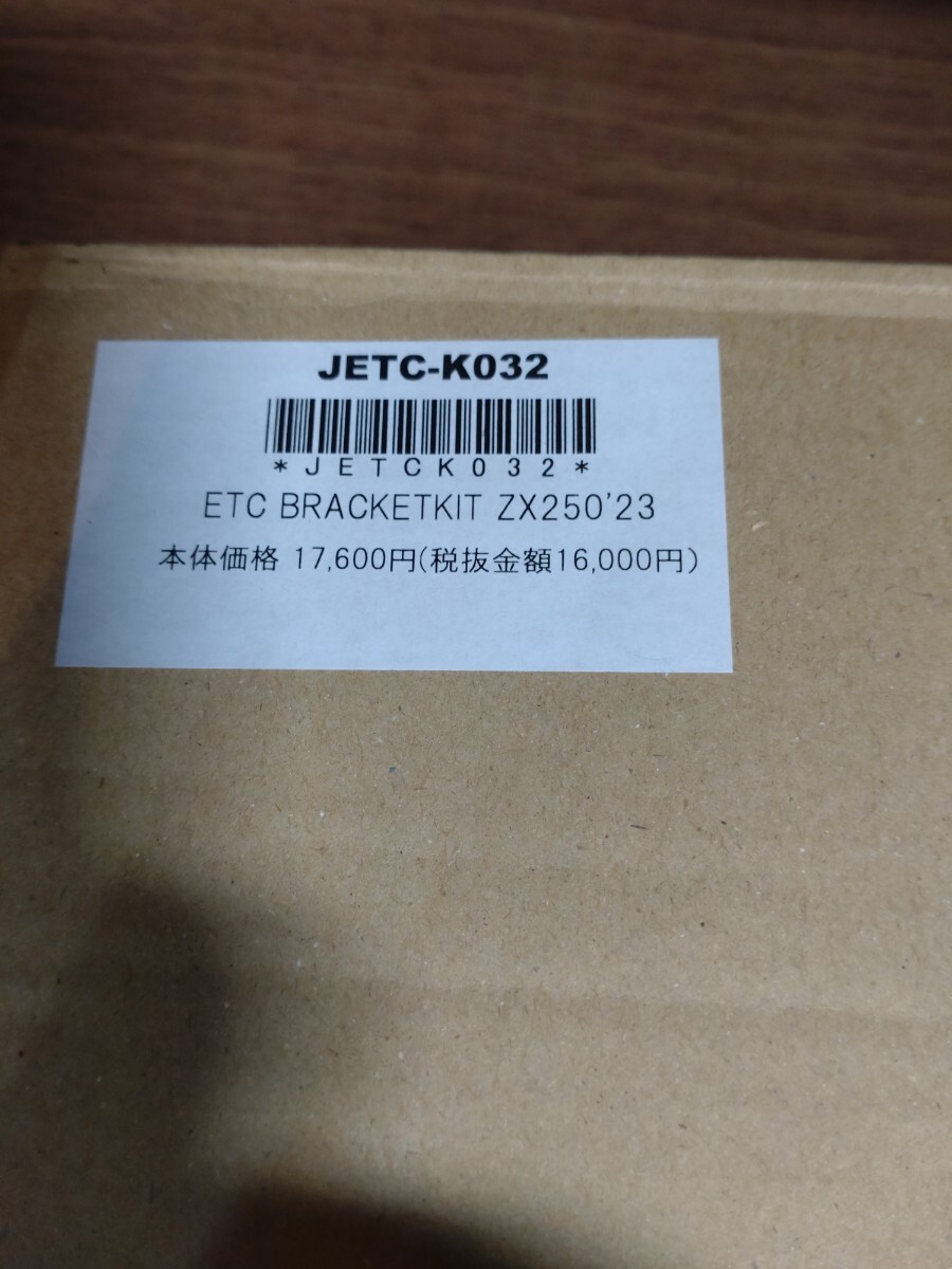 Yahoo!オークション - ZX-25R ETCブラケットキット カワサキ純正 日本...