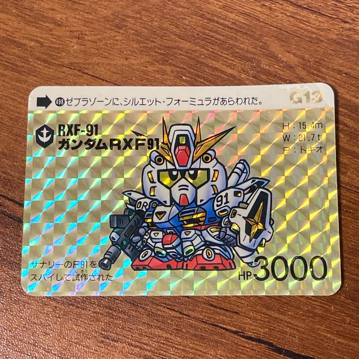 SDガンダム G13 498 ガンダムRXF91 当時物 カードダス キラ プリズム スーパーディフォルメガンダムワールド CR C8(ガンダム)｜売買されたオークション情報、yahooの商品 ...
