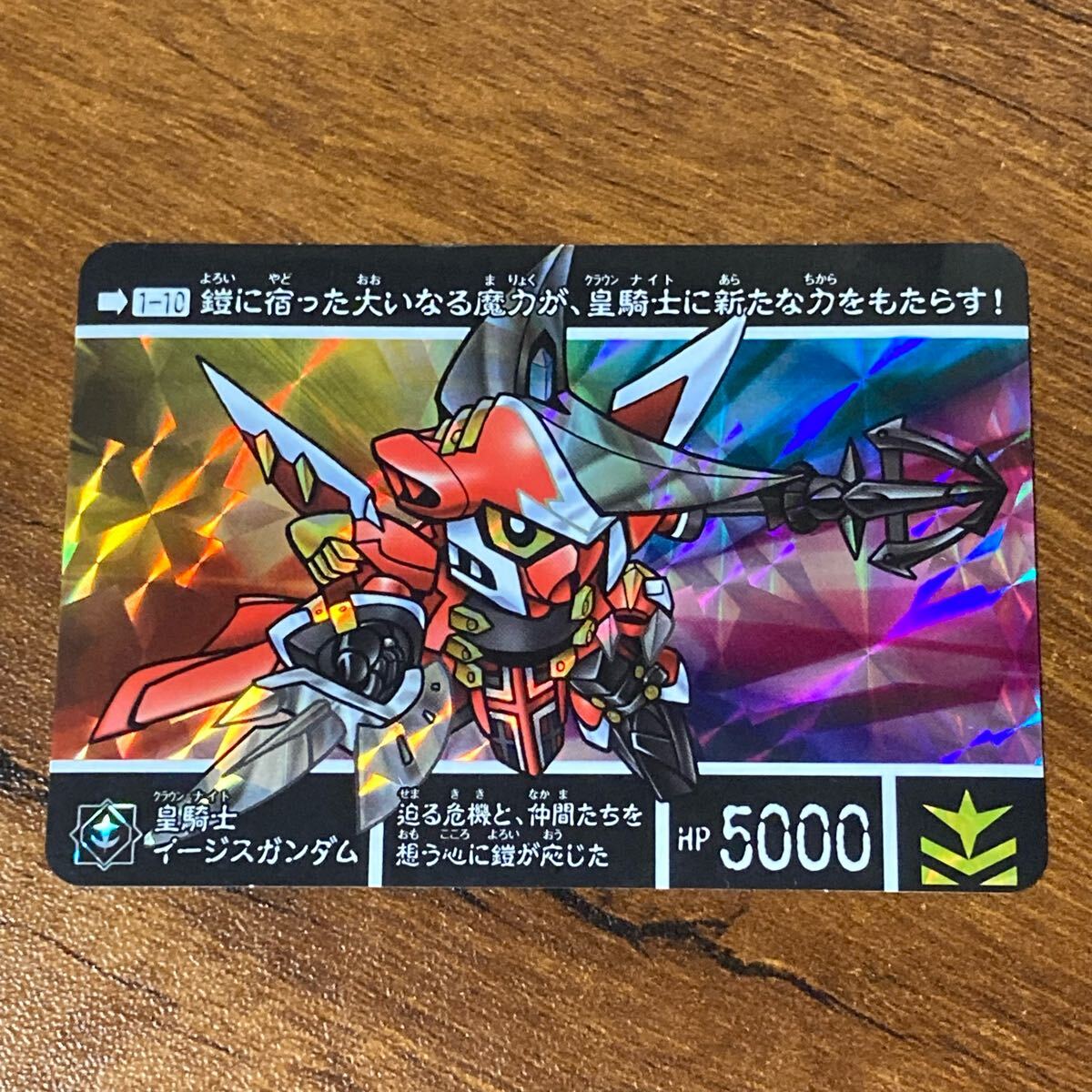 Yahoo!オークション - 新約SDガンダム 1-10 皇騎士イージスガンダム カ...