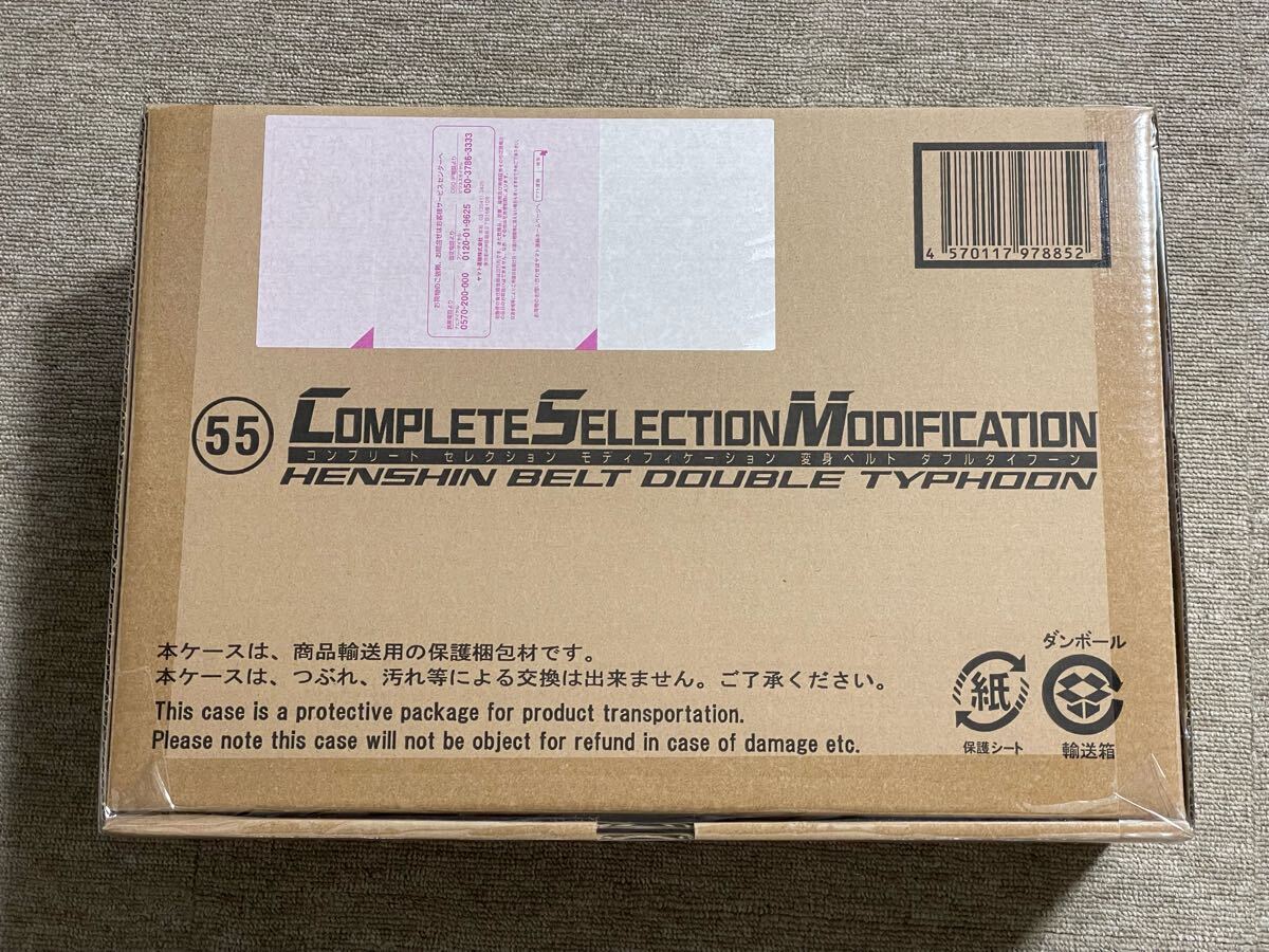 Yahoo!オークション - 新品未開封品 バンダイ CSM 仮面ライダーV3 変身...